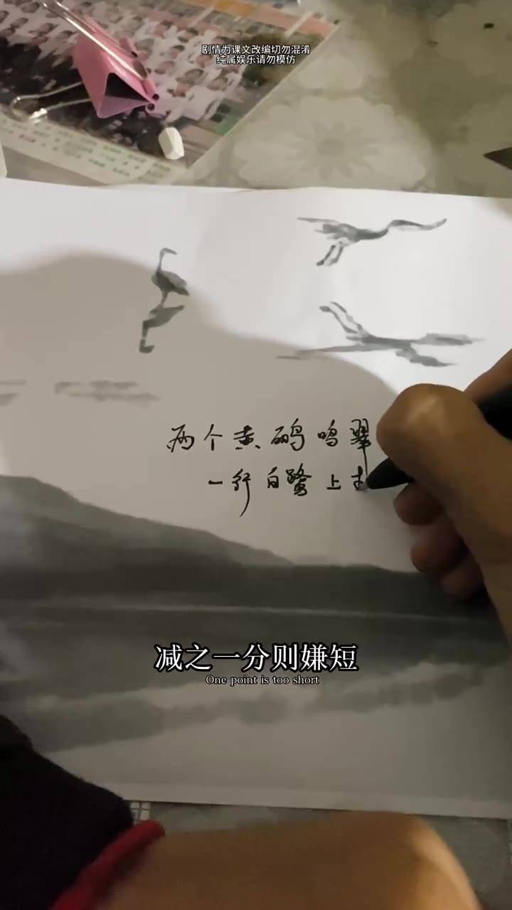 这是几年级的?第几课?