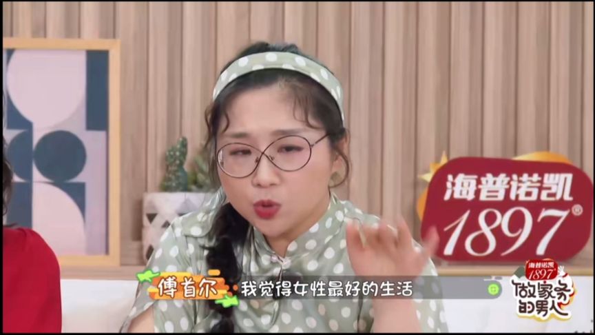傅首尔谈女性如何实现自我价值,不愧是辩手,说的很有理