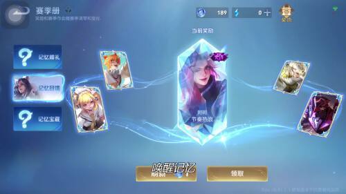 王者新系统记忆功能,做任务就能兑换传说史诗皮肤