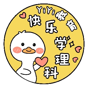 公考快乐学理科 