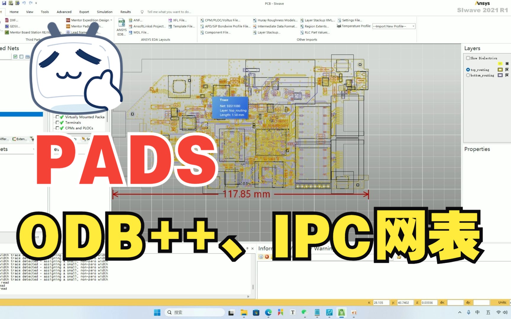 PADS VX2.7 ODB++文件和IPC网表文件输出方法