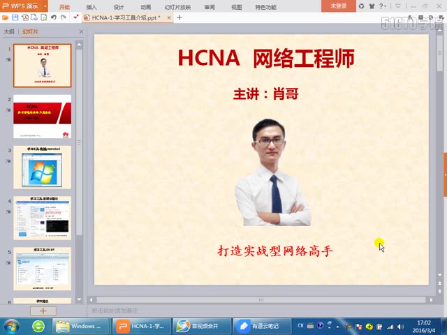 华为网络工程师课程(学习篇)