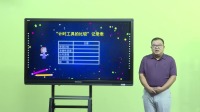 北京空中课堂 小学五年级 第20201111集 五年级 科学（教科版）计量时间和我们的生活