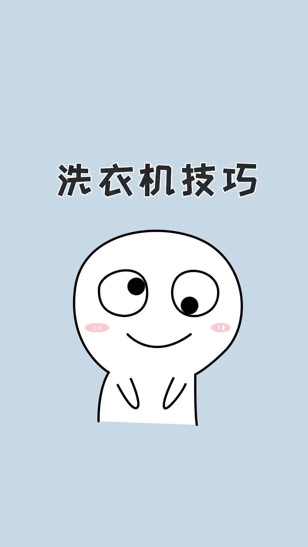 宝,这几个洗衣机维修技巧一定要让老公学!#涨知识