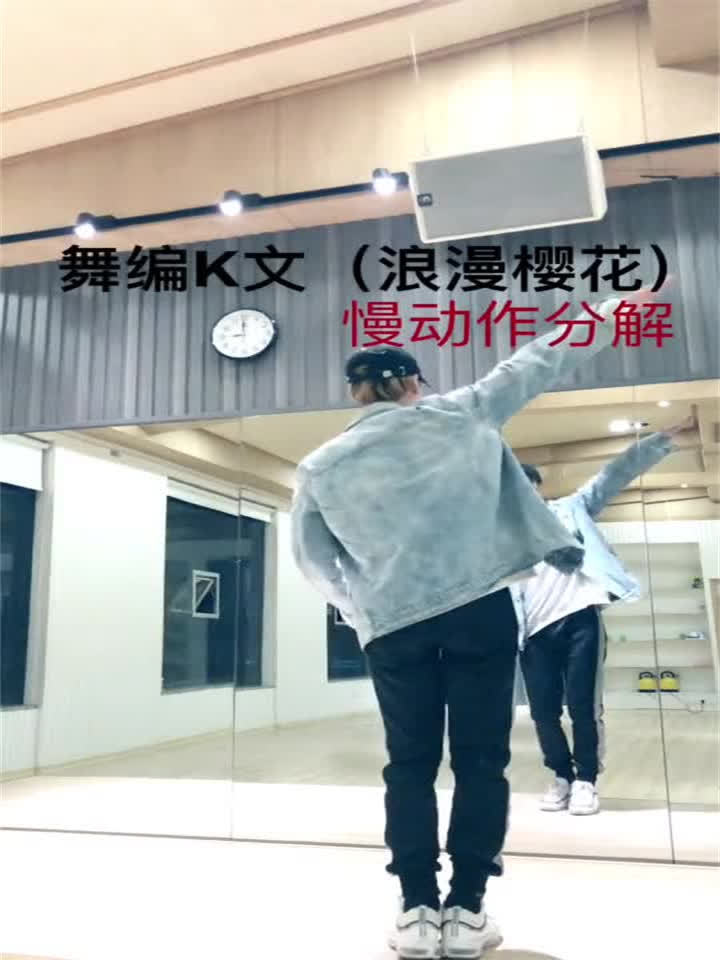 浪漫樱之花慢动作分解喜欢的带走吧,零基础简单舞蹈