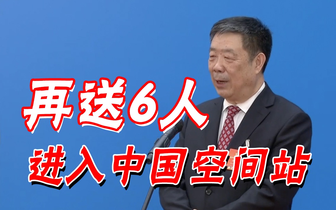 神舟13号下月返回!“神14”、“神15”将上演“太空会师”