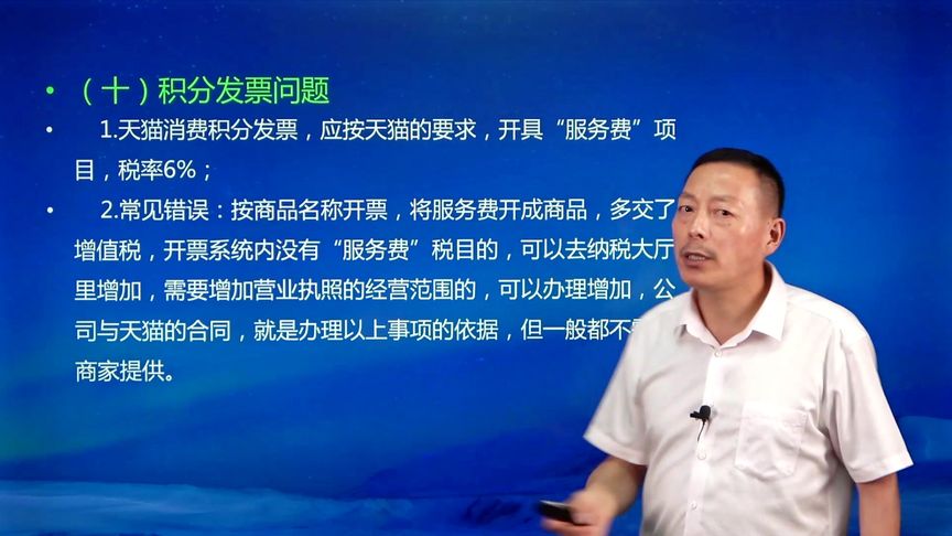 电商会计纳税实操与筹划(三)