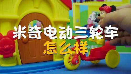 米奇电动三轮车实测:老人代步神器还是智商税?