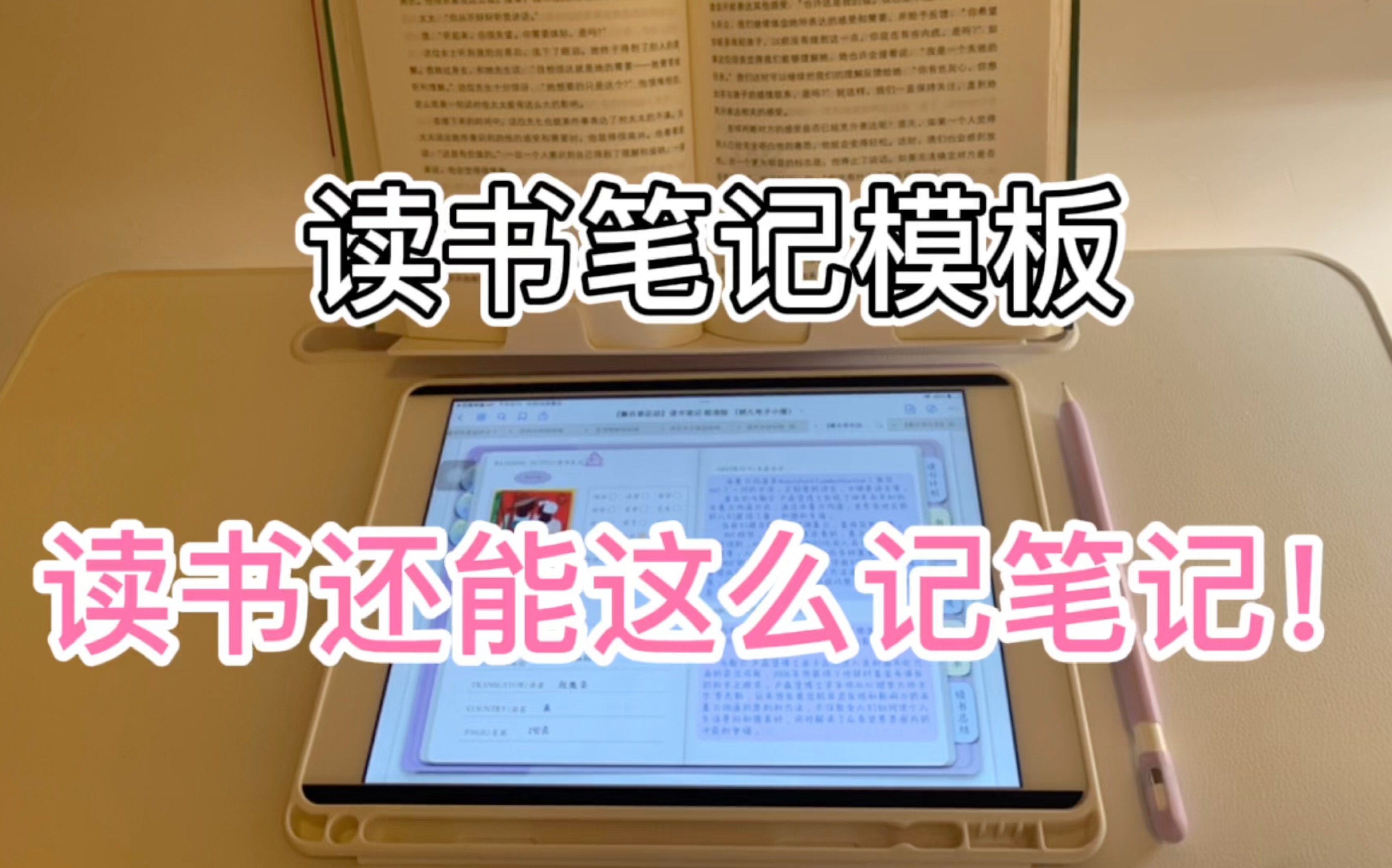 无纸化读书笔记模板,搭配笔记软件使用,跳转页面,超级方便!大家催的...