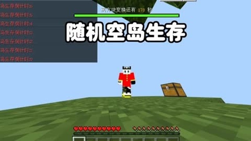 我的世界:随机空岛生存我的世界随机空岛生存我的世界MC