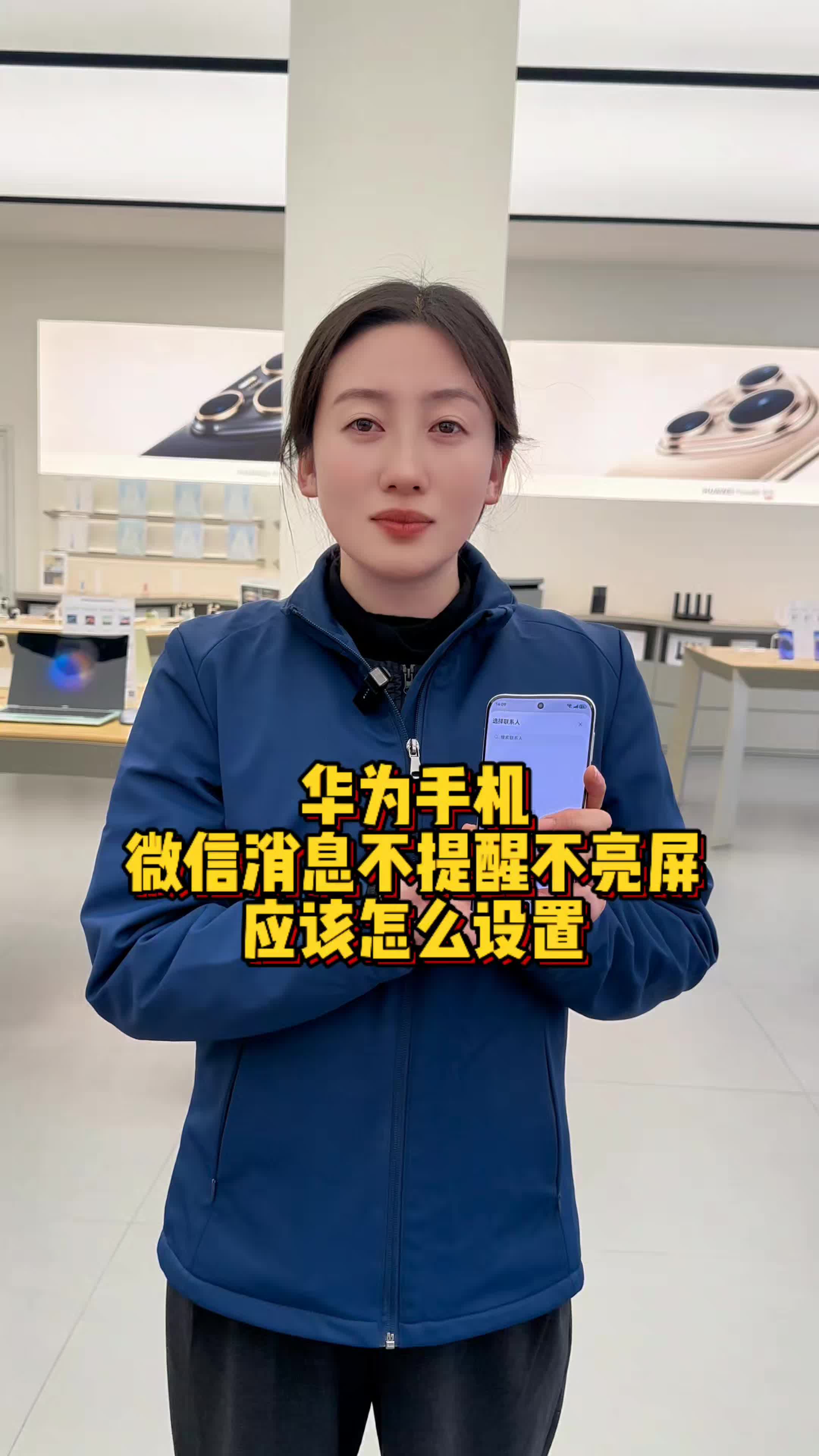 华为手机微信总是有消息看不到?不妨看看这些设置。#手机数码#微信...