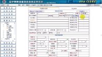 辽宁特种设备动态监管系统(生产单位)-设备录入、设备信息维护、草稿箱