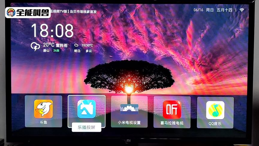 手机怎样投屏到电视上?