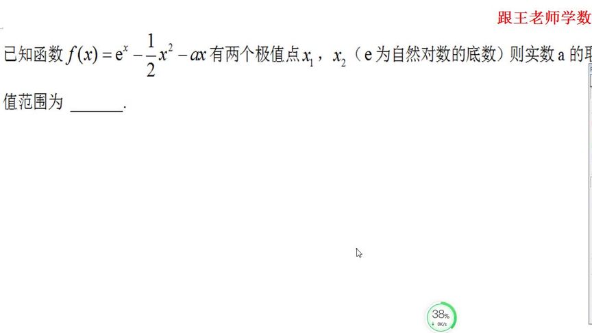 高中数学导数切线法求参数的范围
