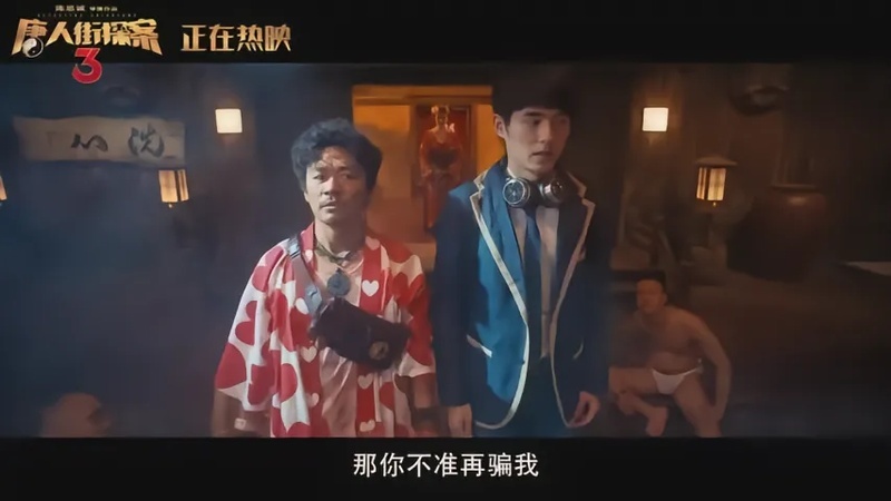 唐人街探案票房 《唐人街探案3》上映6日实时总票房突破34亿