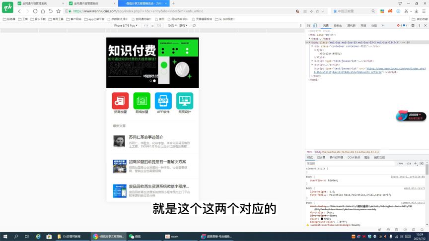 微信分享文章营销活动使用教程