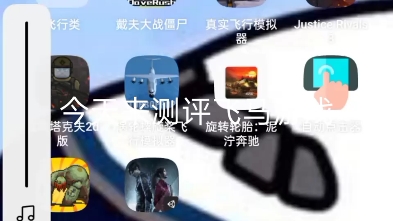 测评,飞马游戏模拟飞行787