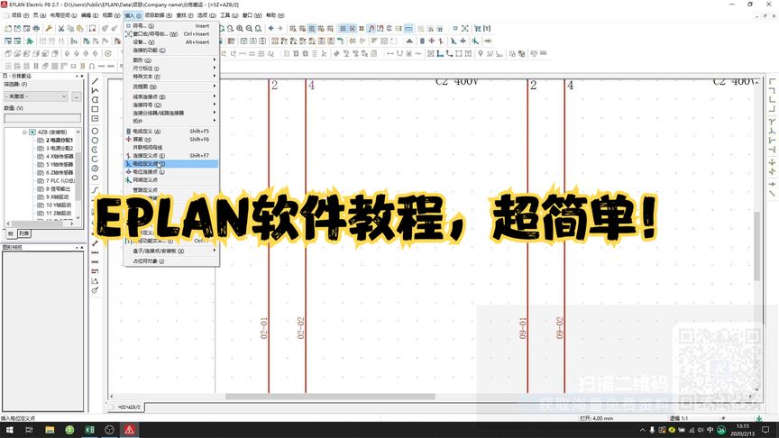 EPLAN线号手动放置的教程,简单易学,跟着就能学会!