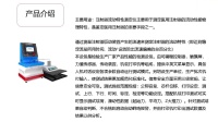医用注射器 注射器流动特性测试仪 GB15810-2019 智能设计