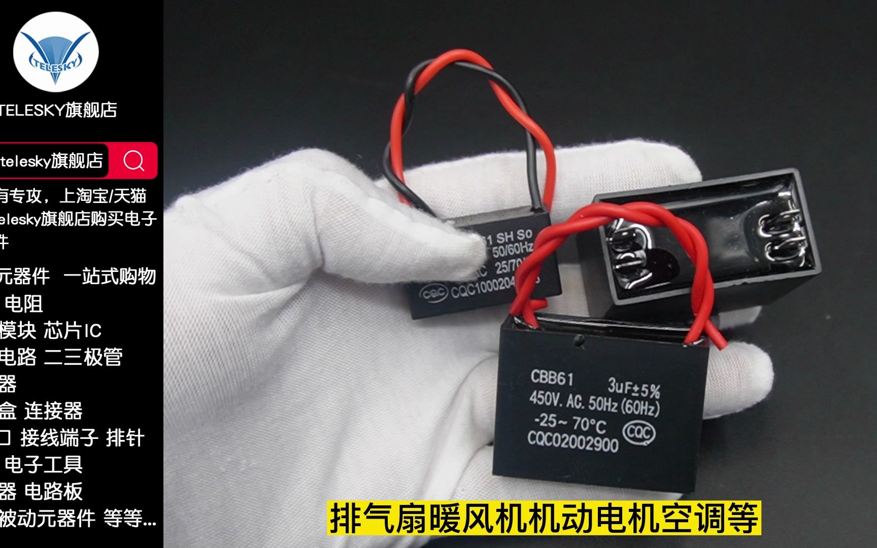 CBB61电风扇启动电容器落地通用1UF/2/5吊扇专用台扇上的起动家用