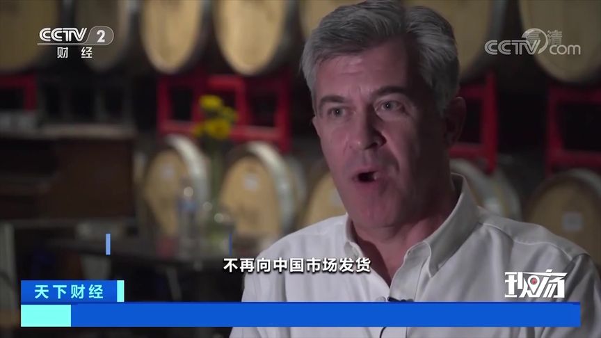 税率达93%,美国葡萄酒商被特朗普害惨了:最要命的是丢了机会
