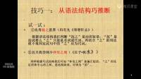 01文言虚词判定技巧