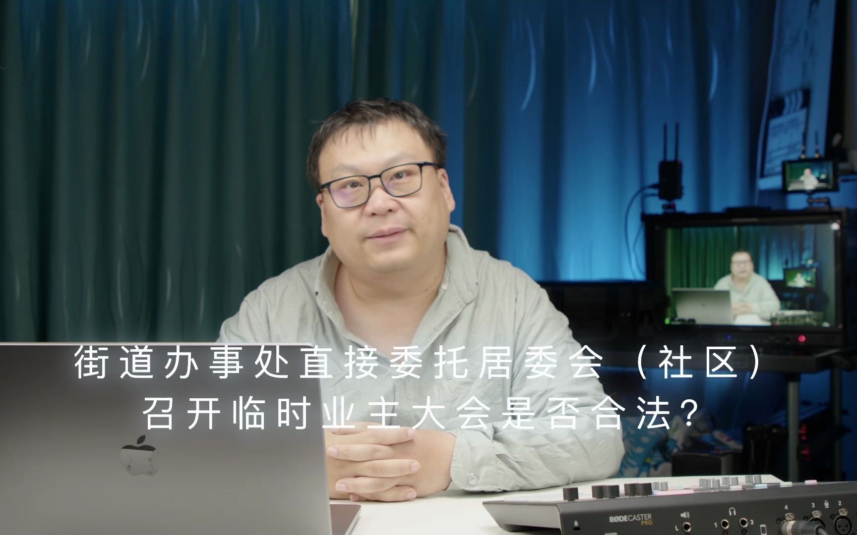 街道办事处直接委托居委会(社区)召开临时业主大会是否合法?
