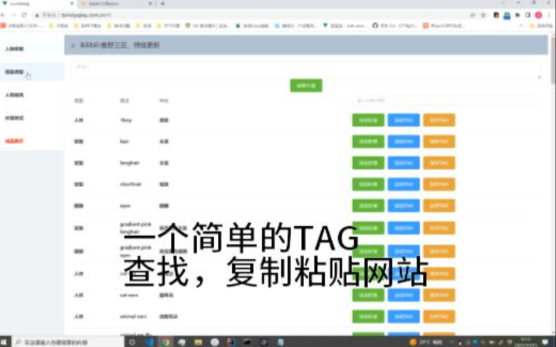 novelai ,简单查询使用TAG词条的网站,一分钟上手!网站在简介处!1