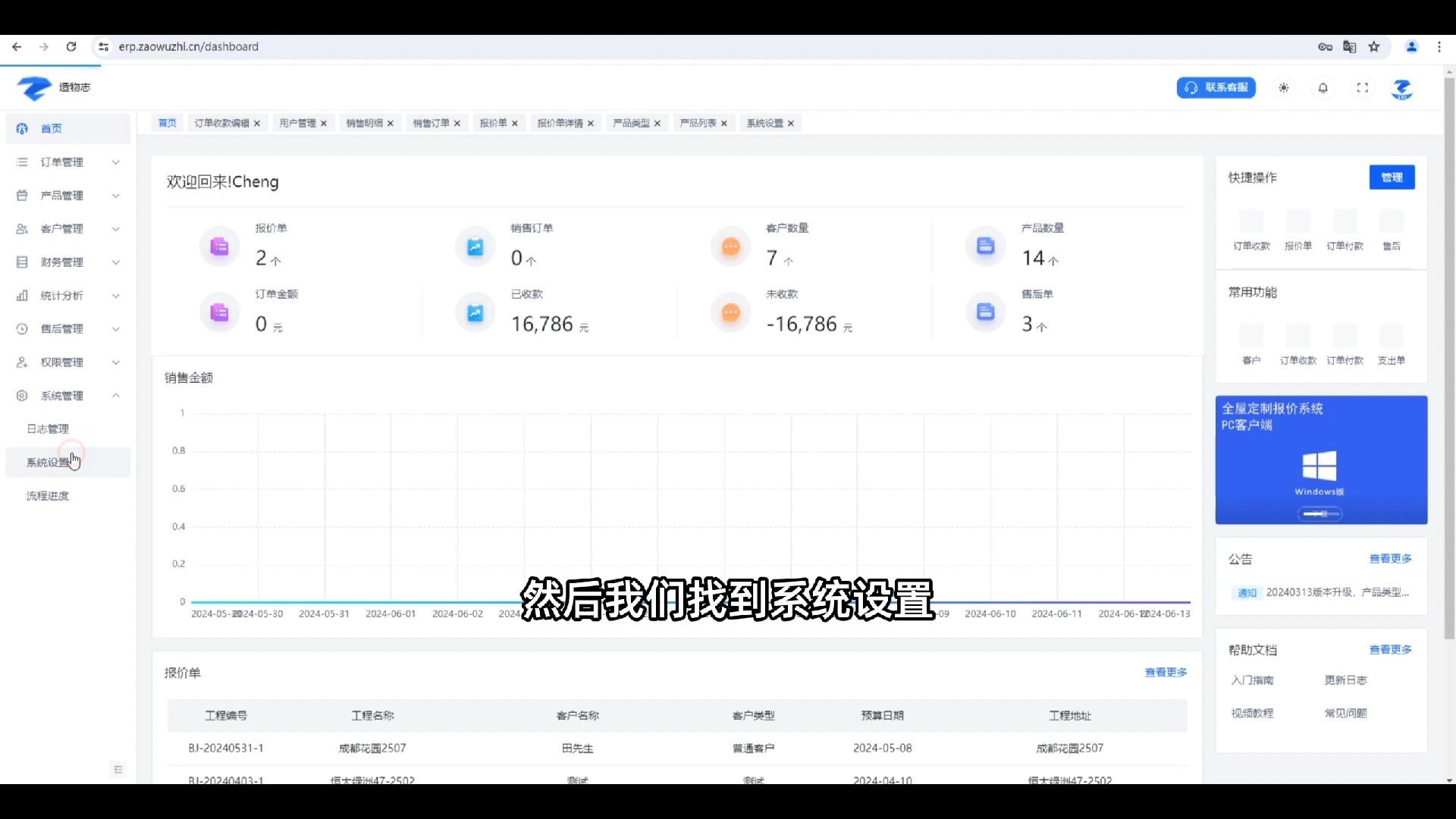 全屋定制报价系统,根据产品类型统计数量