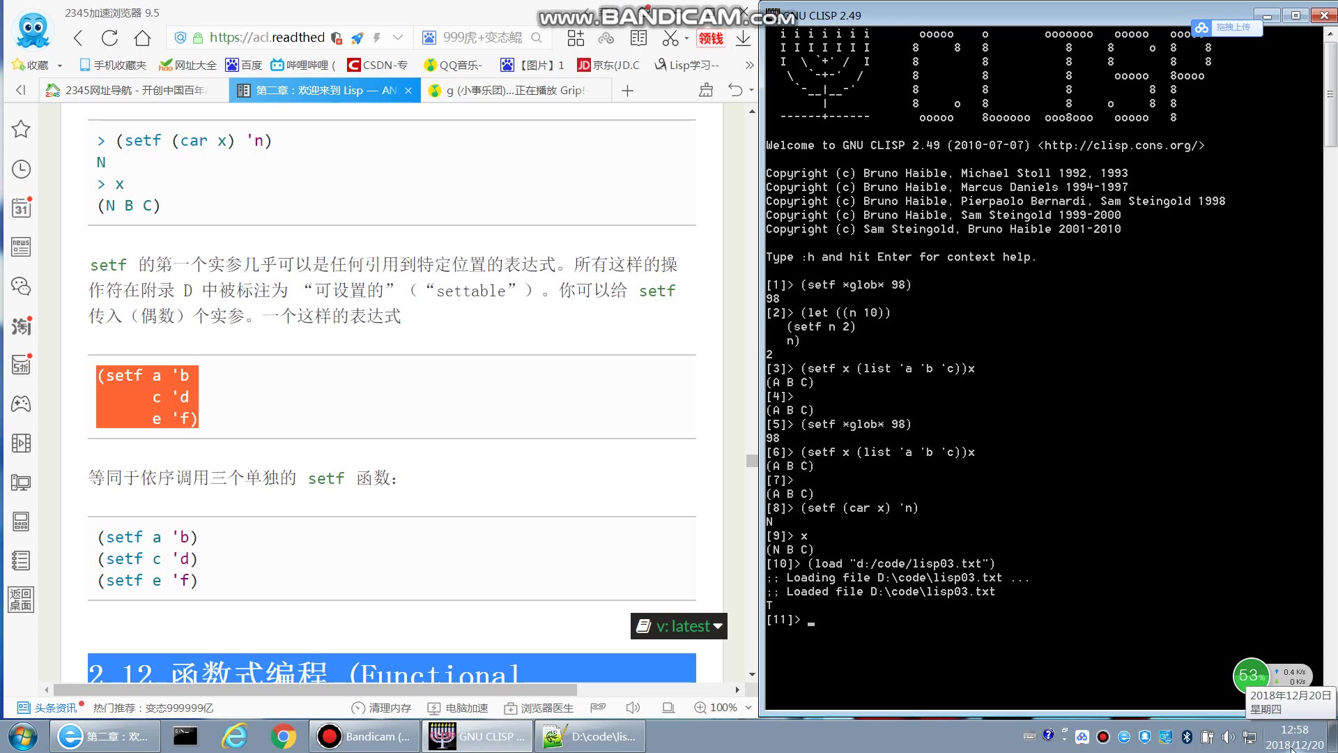 【lisp语言】正式开始学lisp2-11
