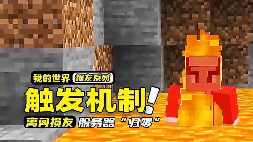 我的世界:玩家要清除服务器上所有的人