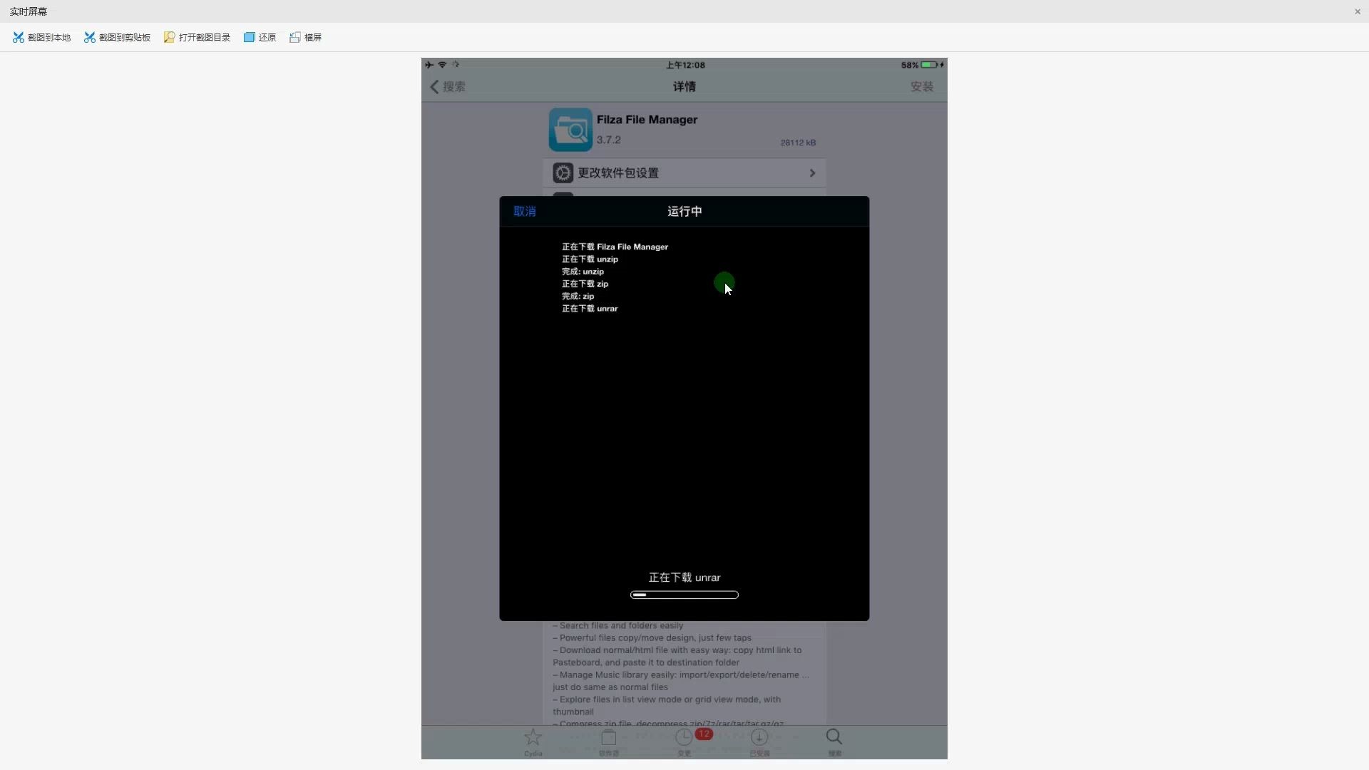 iPad2.4 降级ios8.4.1教程 非常简单