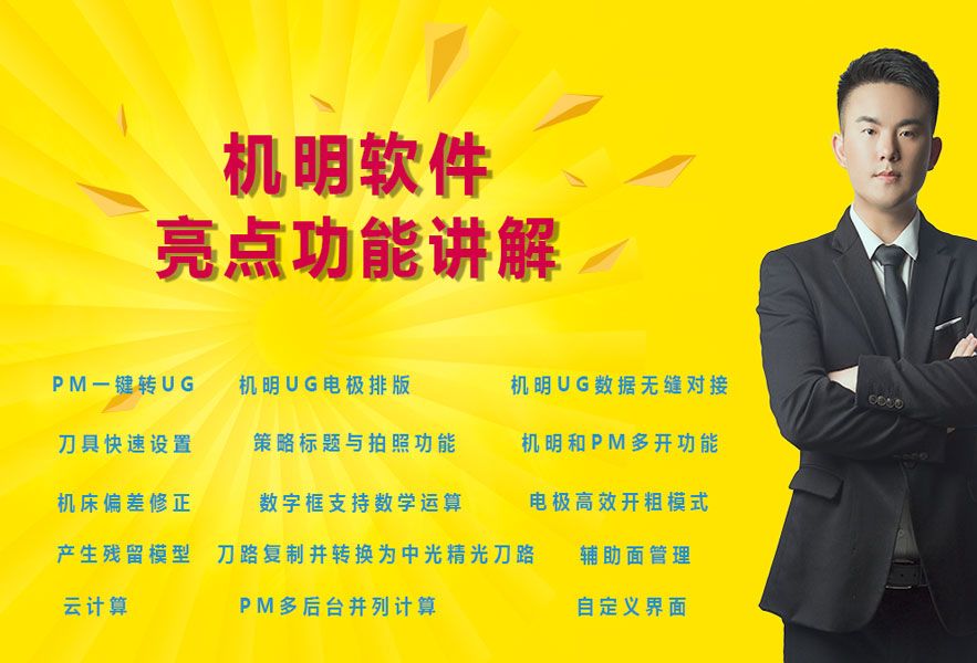 挤压模具自动编程