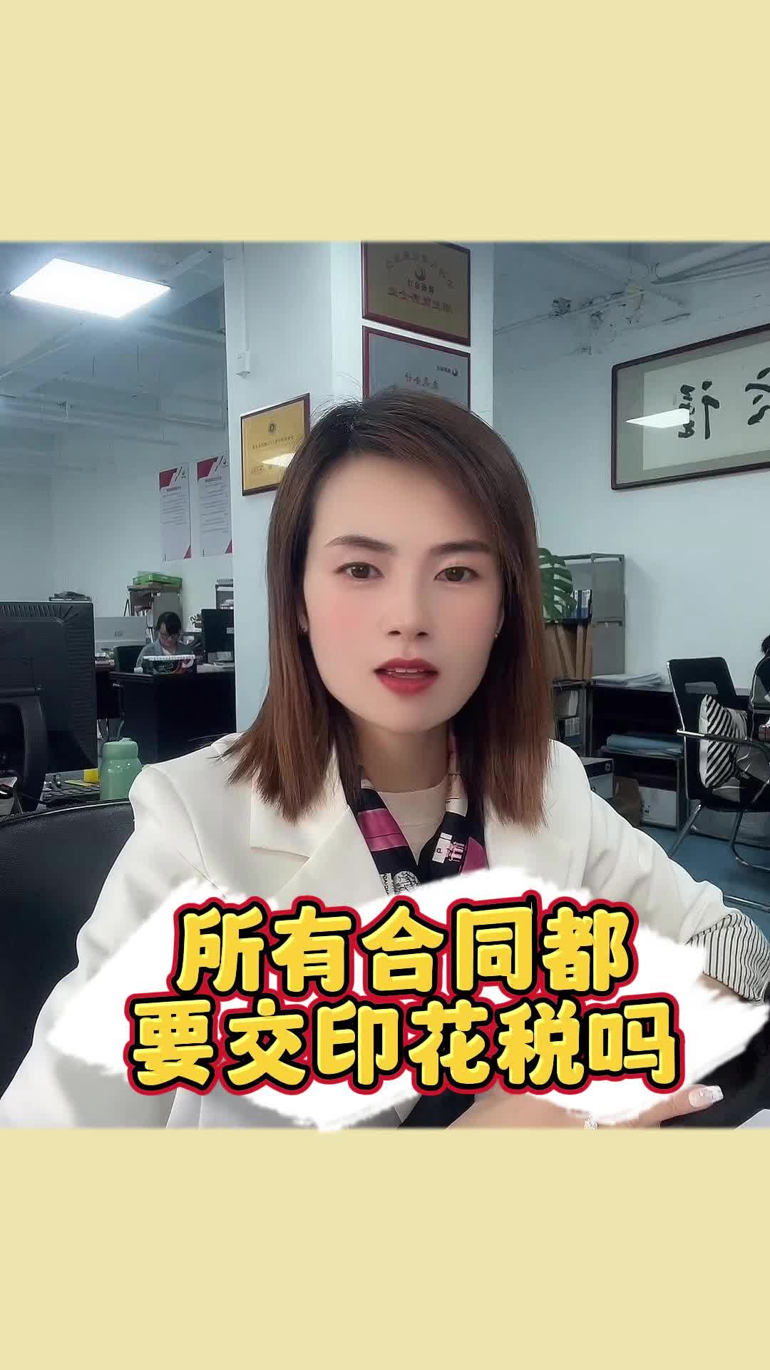 所有合同都要交印花税吗?良辰为你解答!