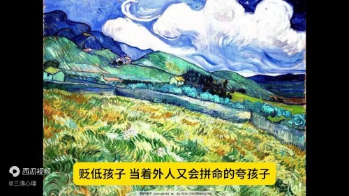 父母要学会做孩子的心理咨询师(三