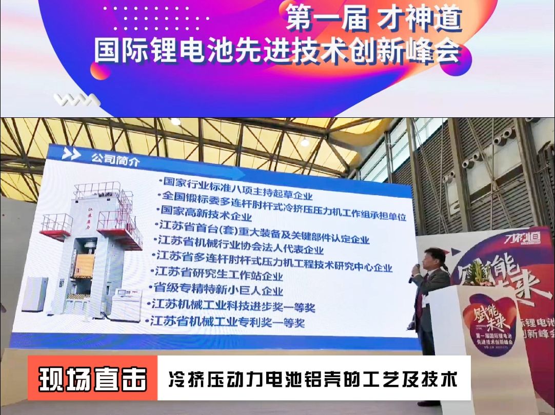 冷挤压动力电池铝壳的工艺及技术 江苏启力锻压机床有限公司