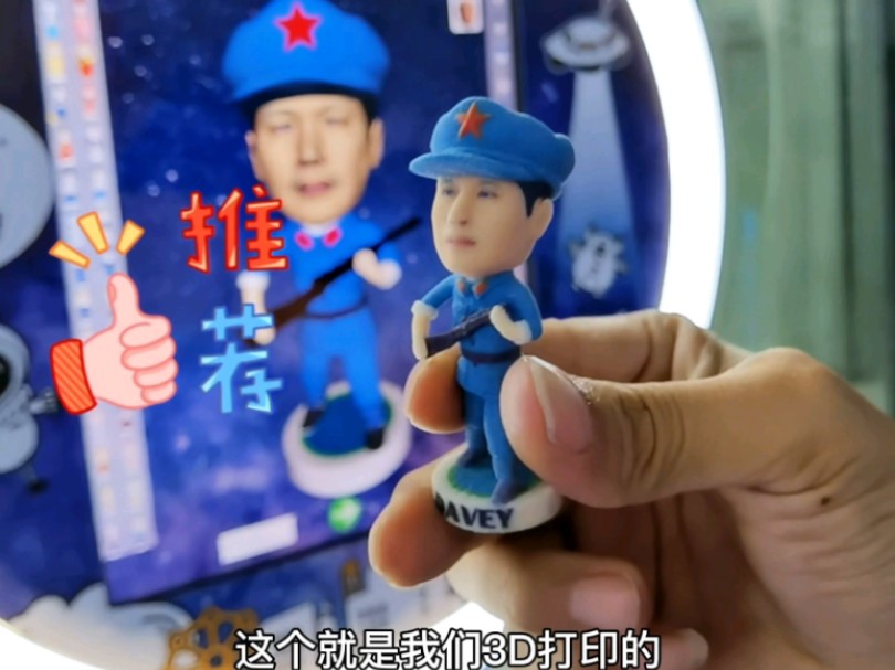 3D全彩真人手办全新设备