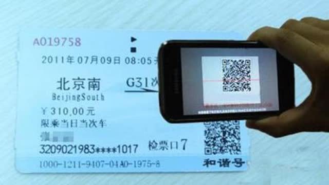 火车票上的二维码有什么作用?个人信息真的会被盗取吗?