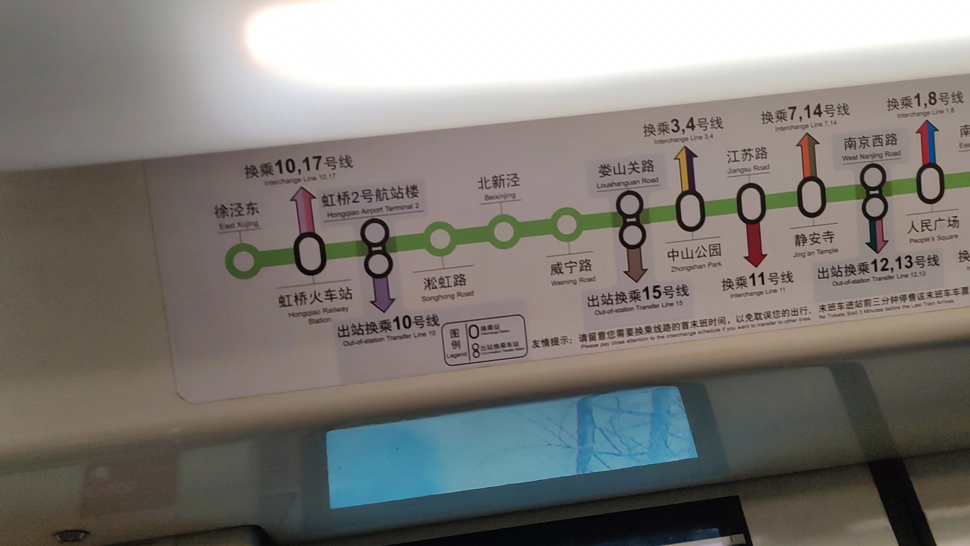 【上海地铁】2号线新旧线路图对比