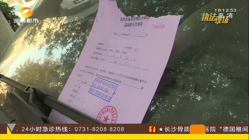 开展人行道违停整治,越野车违停人行道,城管开出行政处罚告知书