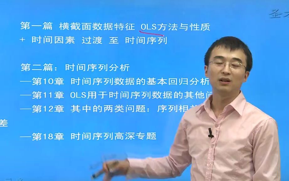 27.10章 时间序列数据的基本回归分析(1)