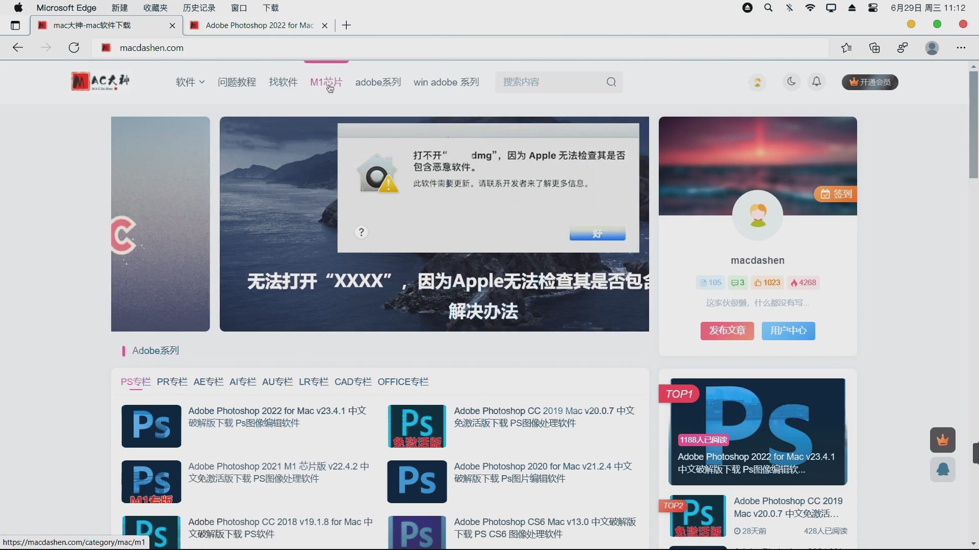 最新photoshop-下载-永久使用-photoshop-下载正版激活.