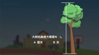 解决长度单位问题