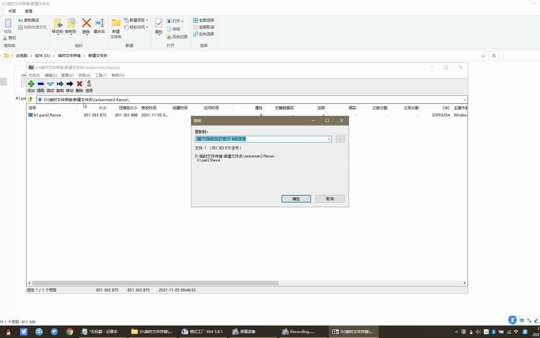 电脑端演示如何解压文件[7z解压]