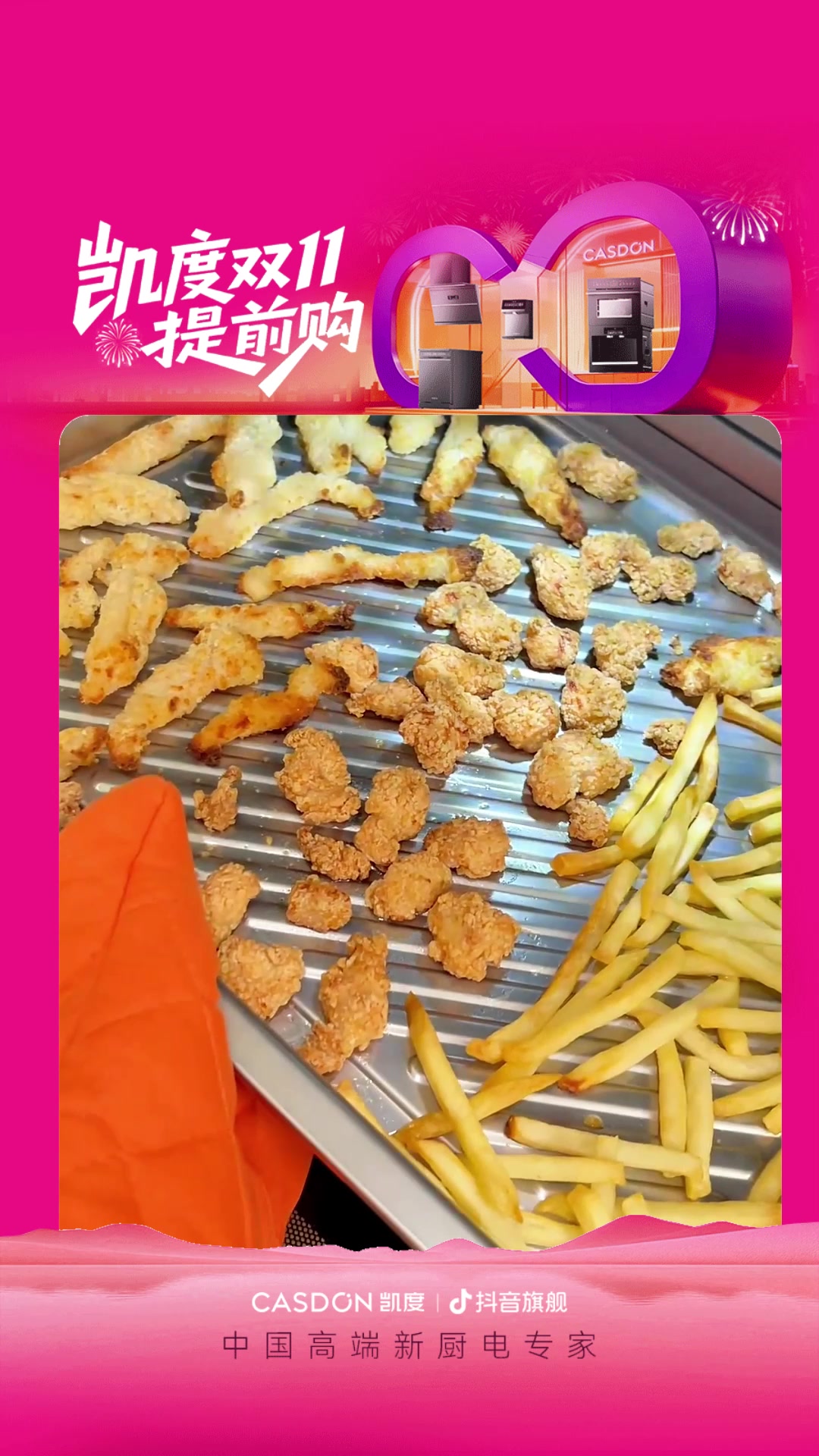 厨房小也能多功能!凯度 GRPRO微蒸烤箱嵌入式设计,国补八五折,还送...