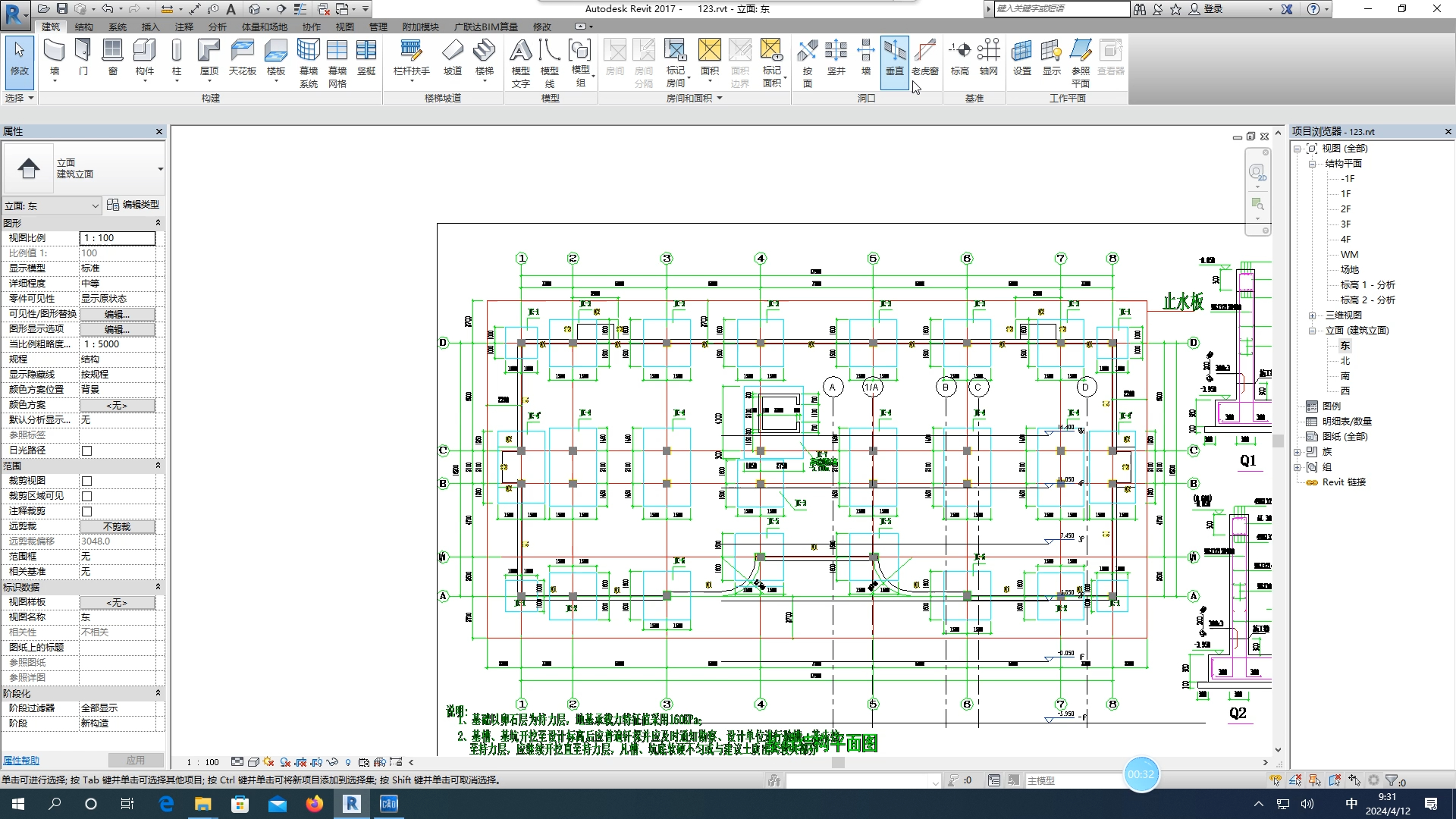 Revit导入的CAD图纸不可见