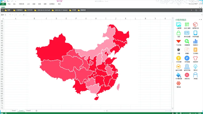 Excel省份分布图小程序,一分钟帮你做出全国颜色等级分布图