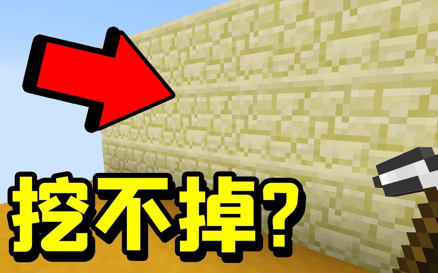 我的世界无限火力:战斗模式!经验点的方块竟然挖不掉?_单机游戏热门...