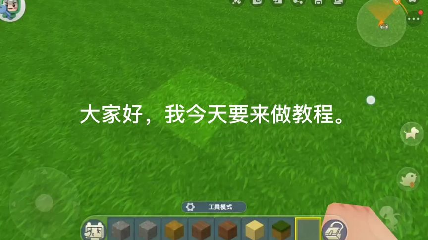 迷你世界UI教程
