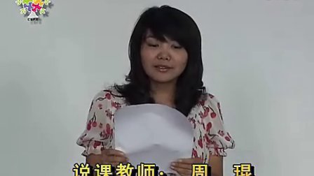 五年级数学北师大版《比较面积的大小》_课堂实录与教师说课